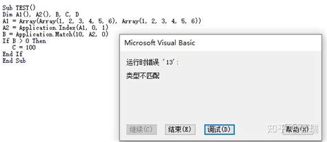 Match函数在vba数组中的应用 知乎