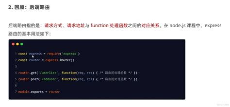 前端学习笔记202304学习笔记第十六天 vue3 0 什么是前端路由 阿里云开发者社区