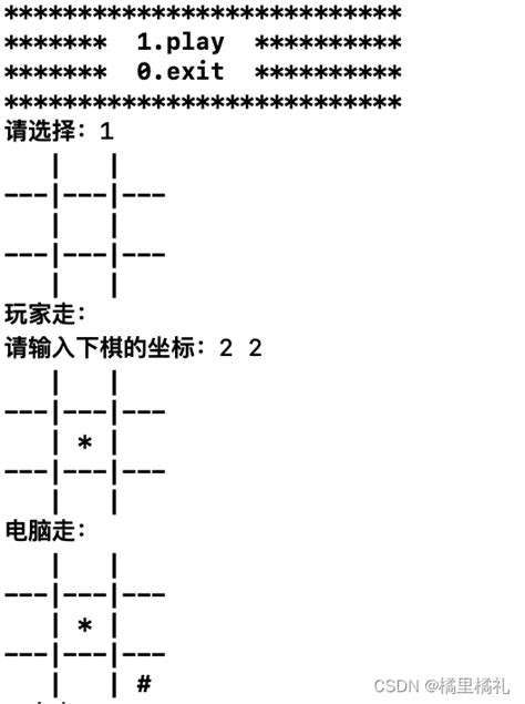 （c语言）用c语言编写小游戏——三子棋用c语言写的游戏 Csdn博客