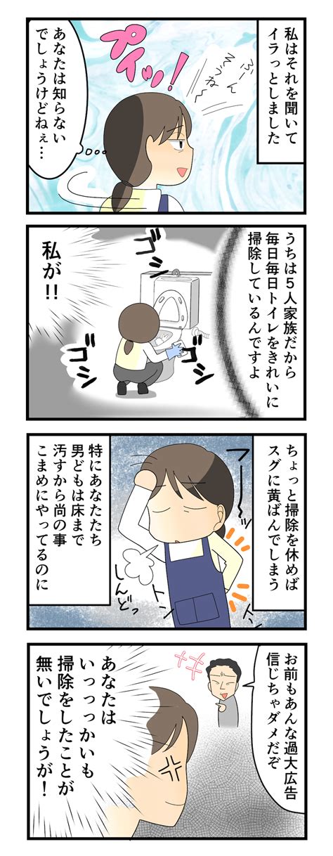 【漫画】ストレス溜まる 「家事・育児をしない夫」にイラッ！ 共感必至の「ダメ夫エピソード」 毎日が発見ネット