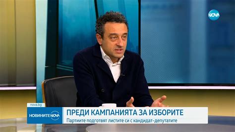 ПРЕДИ КАМПАНИЯТА Партиите подготвят листите си с кандидат депутатите Youtube