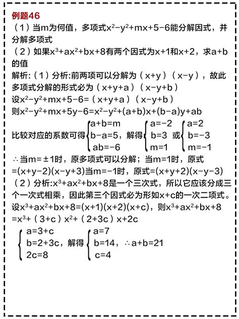 中考数学 50道经典因式分解大全 学完满分 知乎
