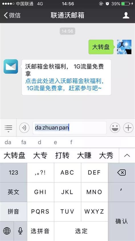 沃邮箱福利1g流量免费拿