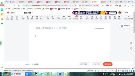 如何在csdn上发表自己的第一篇博客 如何发布一篇开发博客 csdn博客