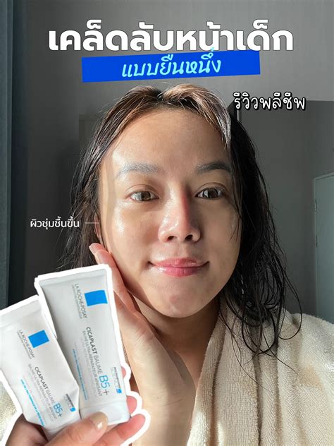 👶🏻เคล็ดลับหน้าเด็ก ใครเคยลองบ้าง แกลเลอรีที่โพสต์โดย ᴘɪᴍᴍʏ꙳꒰• ̎•꒱꙳ Lemon8