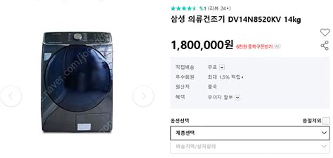 삼성 세탁기 전기 건조기 판매합니다 세탁기건조기 중고나라