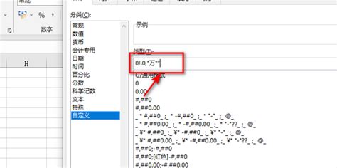 Excel中如何将数字转换为万元显示360新知