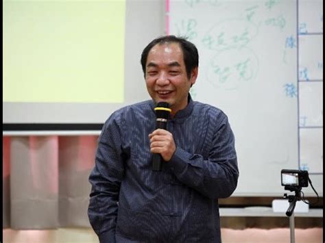 011吳中誠老師欽天四化紫微斗數化權全 中國易經 YouTube