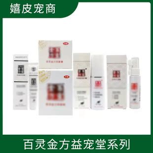 百灵金方贝里奥喷剂膏粉益石丹活菌丸益石丹托消丹明目液益宠堂 阿里巴巴
