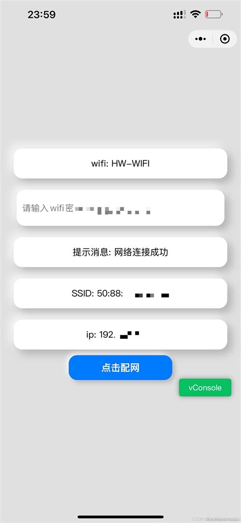 Esp32and微信小程序smartconfig配网esp32配网小程序 Csdn博客