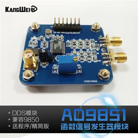 ad9851 module dds function signal generator sending program compatible