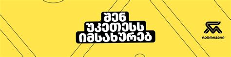 2024 წლის 26 ოქტომბერს საქართველოში მორიგი საპარლამენტო არჩევნები გაიმართება აქამდე