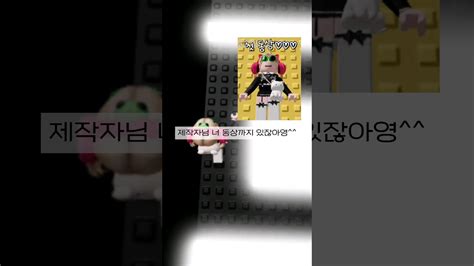 2탄 들고옴 새미 로블계 로블록스 잇츠밍 똥킹 뿌셔볼게요 타워 💖 Youtube