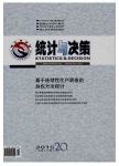 统计与决策Statistics and Decision
