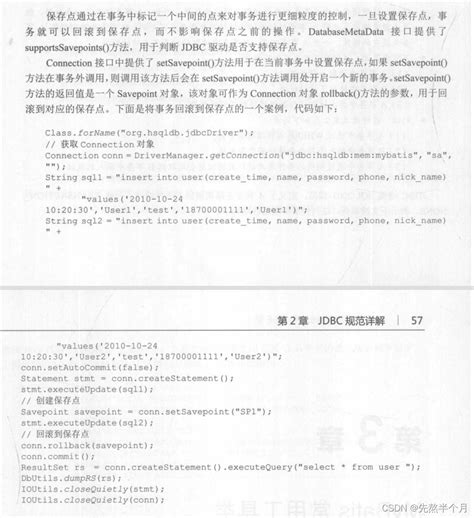 Mybatis（二）mybatis获取connection Csdn博客