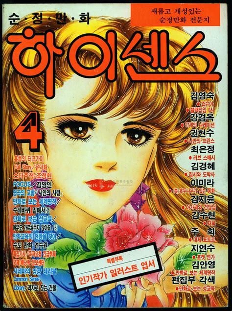만화규장각