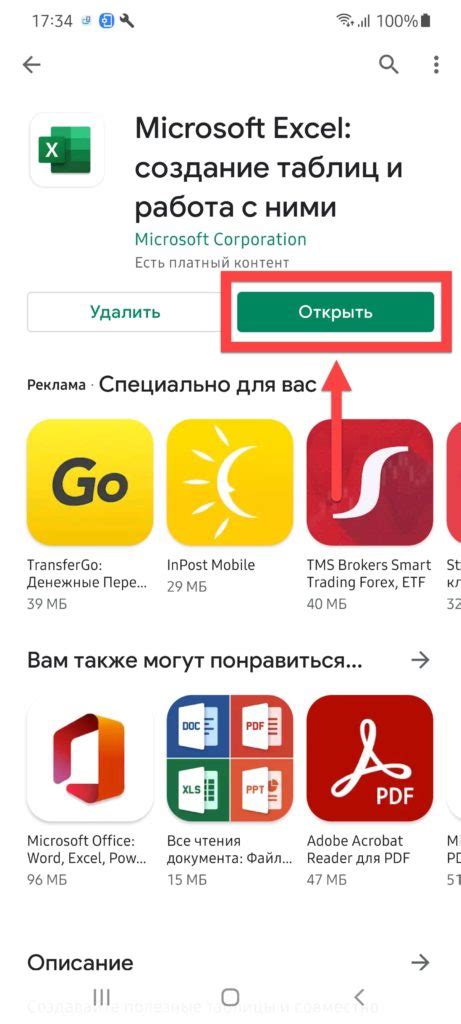 Приложения для открытия файлов Xlsx на Андроиде чем открыть