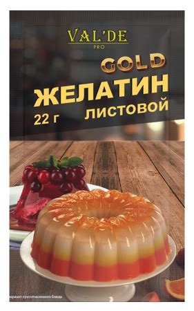 Желатин листовой