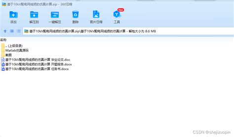 基于10kv配电网线损的仿真计算（matlab） 基于matlab软件的10kv配电系统故障仿真课程设计 csdn博客