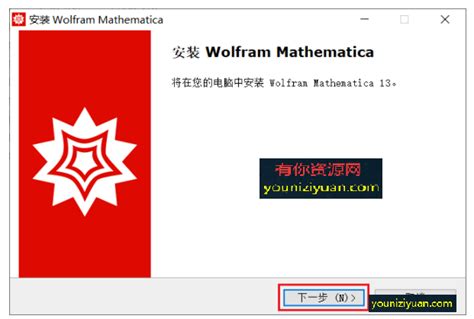 Mathematica安装教程详解【附安装包】 腾讯云开发者社区 腾讯云