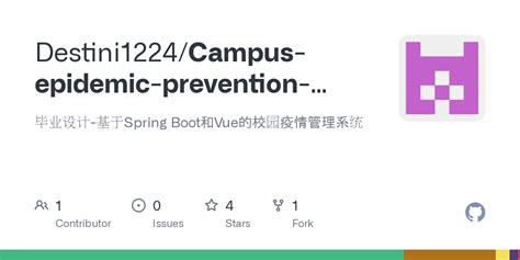 GitHub Destini Campus epidemic prevention and control system 毕业设计 基于Spring Boot和Vue的校园疫情管理系统