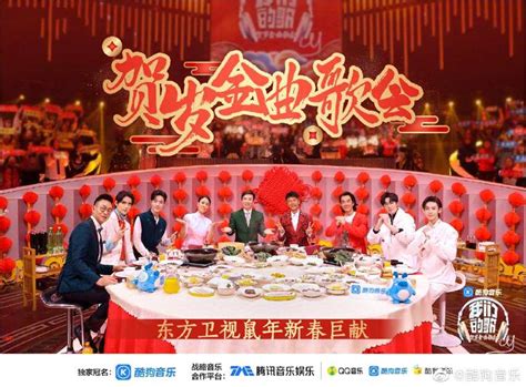 费玉清封麦之作！《我们的歌》新春歌会酷狗独家上线 娱乐八卦赢家娱乐