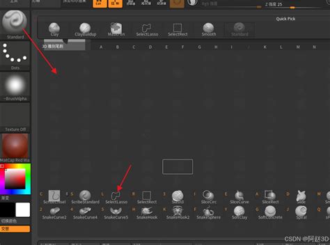 Zbrush入门使用介绍——8、模型网格显示隐藏和遮罩操作zbrush遮罩反选快捷键 Csdn博客 Zbrush入门使用介绍——8、模型网格显示隐藏和遮罩操作zbrush遮罩反选快捷键 Csdn博客