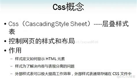 Css概念及语法51cto博客css语法