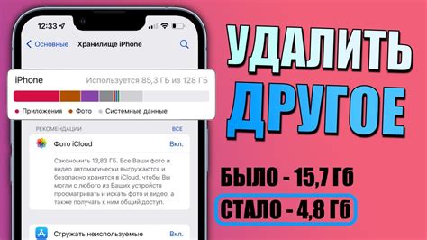 Как удалить Другое на Iphone Как удалить Системные Данные на Iphone Очистить Другое на айфоне