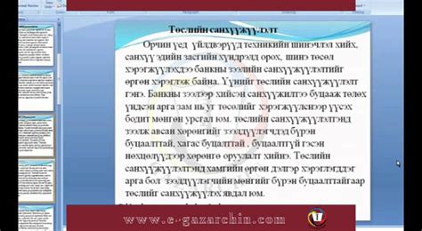 Үйлдвэрлэлийн менежмент Лекц 3 Уул уурхайн төслийг санхүүжүүлэх аргууд Youtube