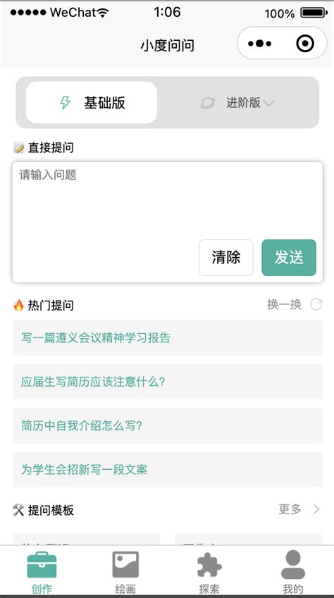 GitHub AI Future World AI Chatgpt Java h Java版本的chatgpt应用包括管理后台h 端pc端小程序端uni app开发