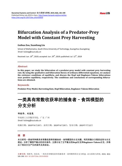 Pdf Bifurcation Analysis Of A Predator Prey Model With Constant Prey Harvesting