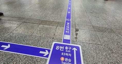 서울 지하철역 엘리베이터 위치 쉽게 찾는다···바닥에 동선 표시