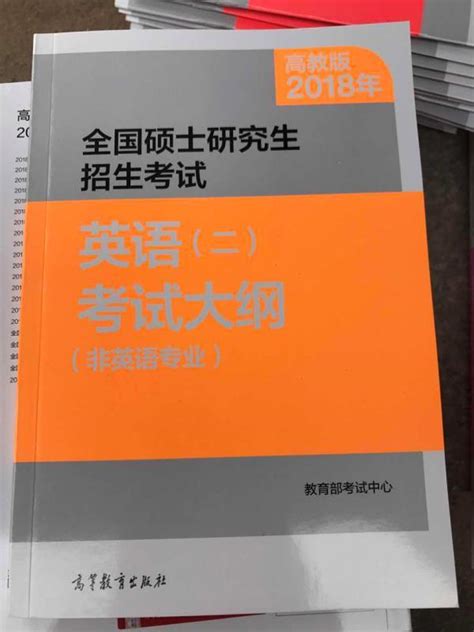 18考研大綱解析通知 每日頭條