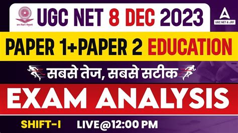 Ugc Net Today Paper Analysis8 Dec Shift 1 Ugc Net Education Paper 2 Analysis Youtube
