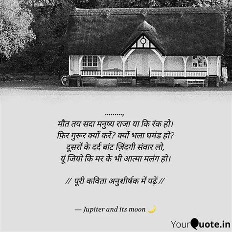 मौत तय सदा मनु quotes and writings by pratima tiwari yourquote