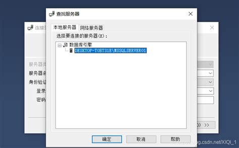 Sql连接时出错，提示标题 连接到服务器 无法连接到 计算机名 在与sql