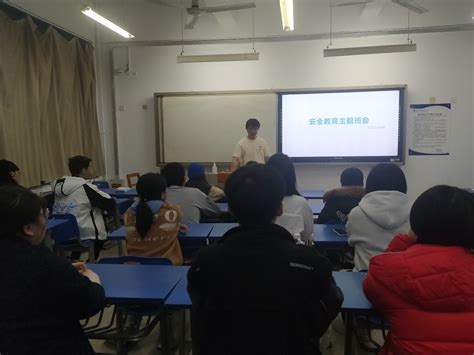 我院2021级召开“秋冬季安全教育暨预防流行病知识宣传”主题班会 西安外国语大学日本文化经济学院