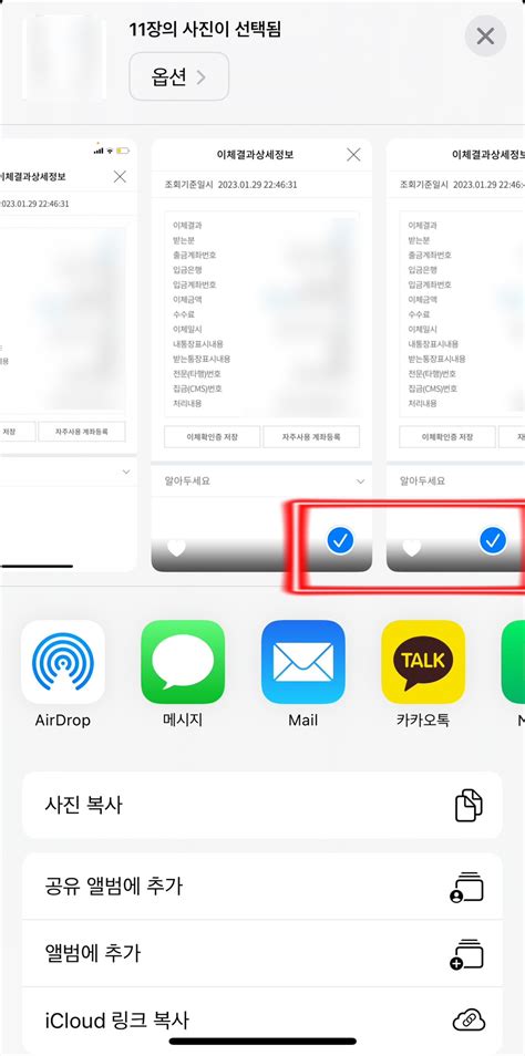 아이폰 앨범 사진 Pdf파일로 쉽게 변환하는 방법 초간단