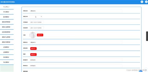 校外教育机构类网站jspjavaspringmvcmysqlmybatis Csdn博客