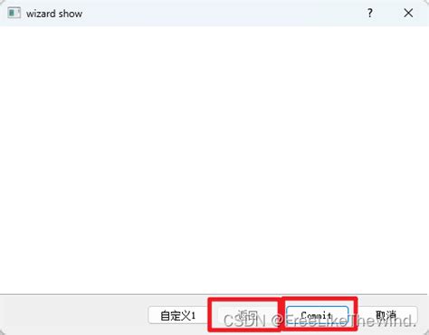 【qt之qwizardpage】使用 Csdn博客