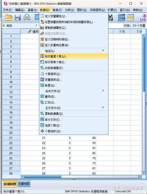 Spss应用 数据处理 知乎