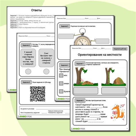 Рабочий лист по окружающему миру на тему Ориентирование на местности