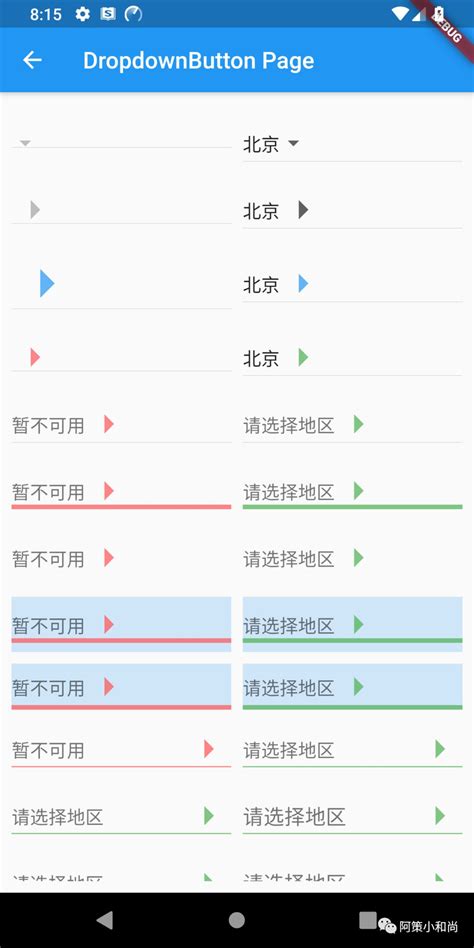 【flutter 专题】74 图解基本 Dropdownbutton 下拉选项框按钮 腾讯云开发者社区 腾讯云