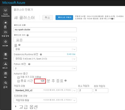 자습서 Azure Data Lake Storage Gen2 Azure Databricks 및 Spark Microsoft Learn