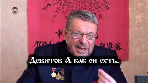 Девятов А как он есть - YouTube