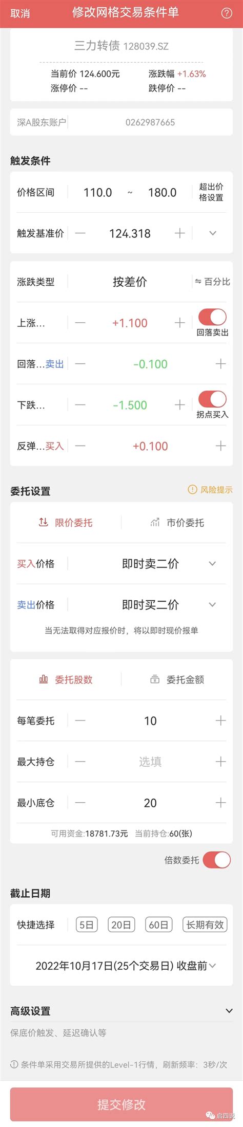 网格交易进阶玩法非对称网格 知乎