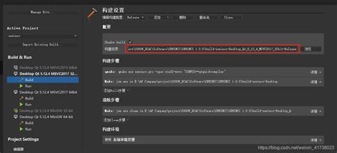 Qt生成可执行文件qt生成可执行程序 Csdn博客 Qt生成可执行文件qt生成可执行程序 Csdn博客