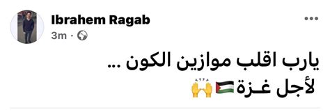 Ibrahim Ragab On Linkedin Gaza
