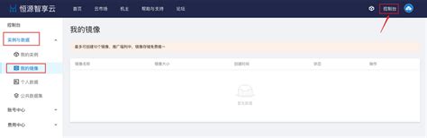 深度学习 恒源云 GPUSHARE 恒源云创建自定义镜像 DockerHub导入镜像 个人文章 SegmentFault 思否